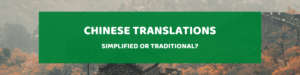 Chinese Translations: When To Use Simplified Or Traditional